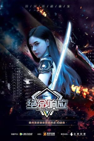 Deadly Response – Jue Ming Xiang Ying | Donghua List